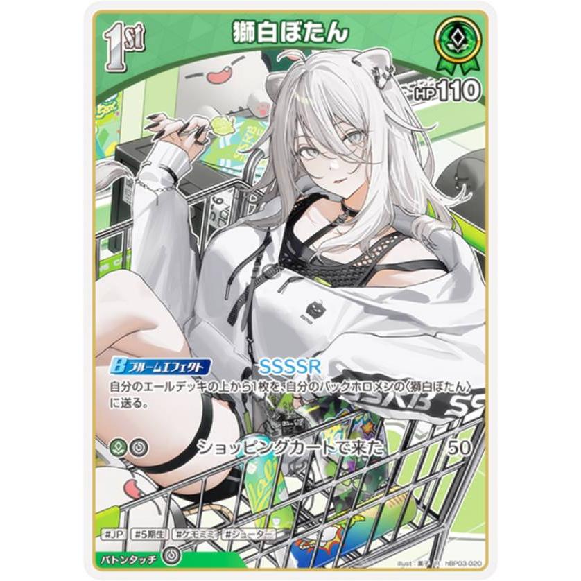 ホロライブオフィシャルカードゲーム hBP03-020 獅白ぼたん (R レア) ブースターパック エリートスパーク (ホロライブOCG) : トレカショップ LEAD. - 通販 ...