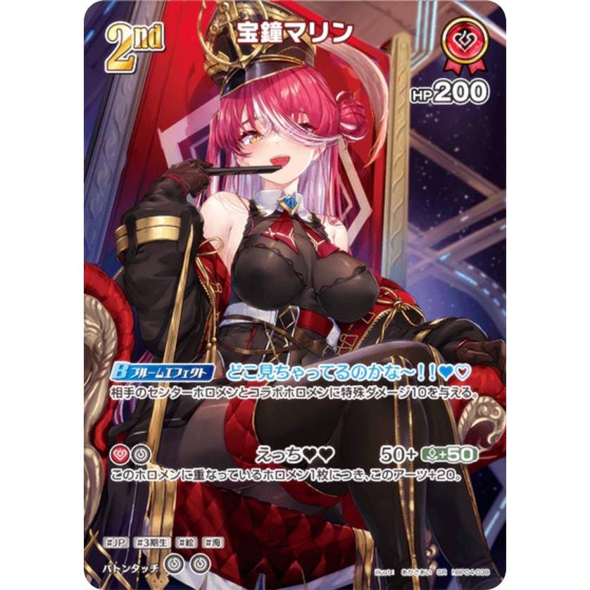 【パラレル】ホロライブオフィシャルカードゲーム hBP04-038 宝鐘マリン (SR スーパーレア) (ホロライブOCG) : トレカショップ LEAD. - 通販 - Yahoo!ショッピング