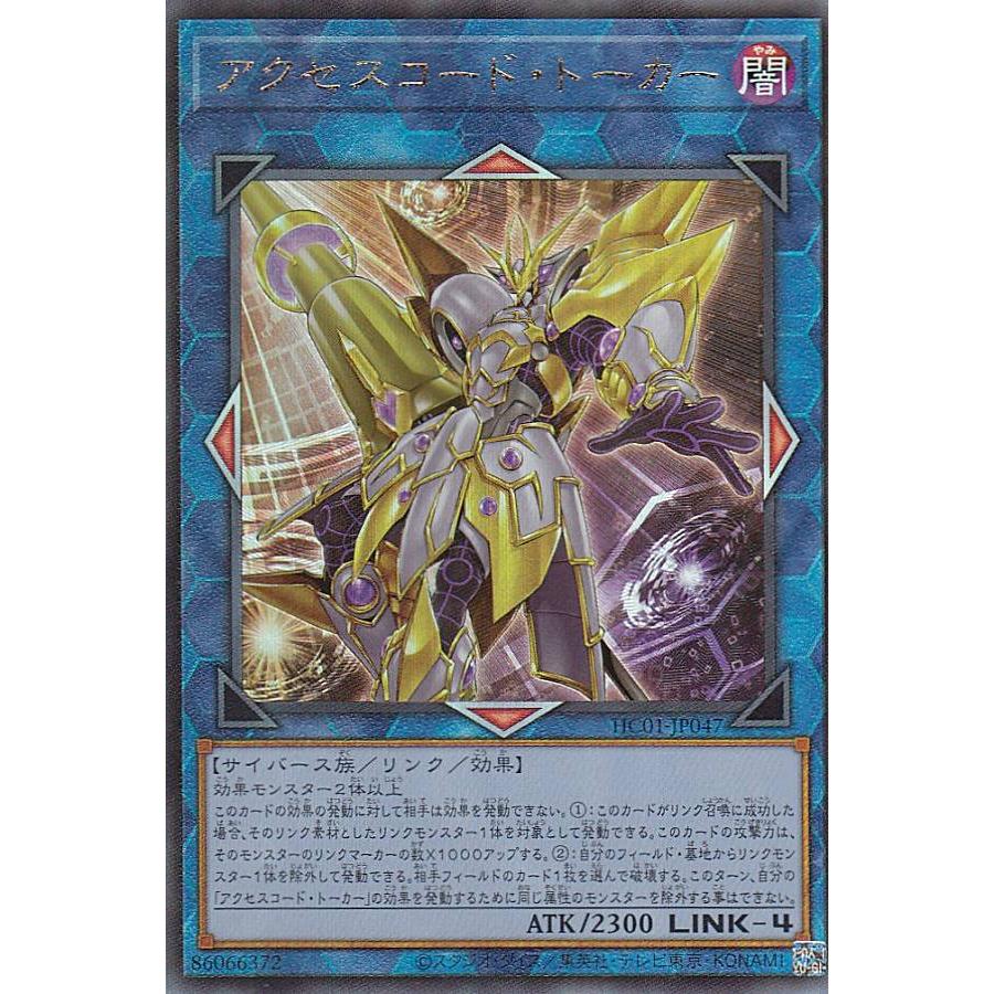 遊戯王 HC01-JP047 アクセスコード・トーカー (日本語版 アルティメットレア) HISTORY ARCHIVE COLLECTION :hc01182202ttl047:トレカ ...