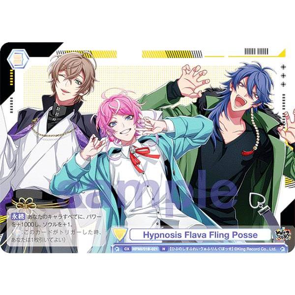 ヴァイスシュヴァルツブラウ HPMI/01B-021 Hypnosis Flava Fling Posse (N ノーマル) : トレカショップ LEAD. - 通販 - Yahoo!ショッピング