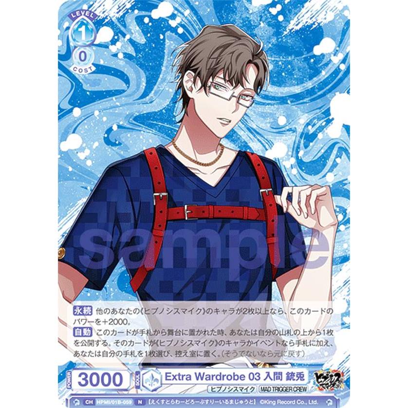 ヴァイスシュヴァルツブラウ HPMI/01B-059 Extra Wardrobe 03 入間 銃兎 (N ノーマル) :hm01b062310tt059:トレカショップ LEAD. - 通販 ...