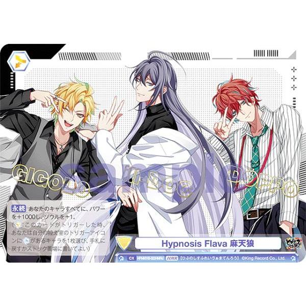 ヴァイスシュヴァルツブラウ HPMI/01B-022HMRd Hypnosis Flava 麻天狼 (HMR ヒプノシスマイクレア) : トレカショップ LEAD. - 通販 - Yahoo ...