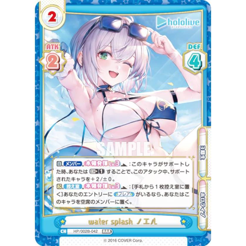 Reバース HP/002B-042 water splash ノエル (RRR トリプルレア) ブースターパックプラス ホロライブプロダクション Vol.2 : トレカショップ LEAD ...