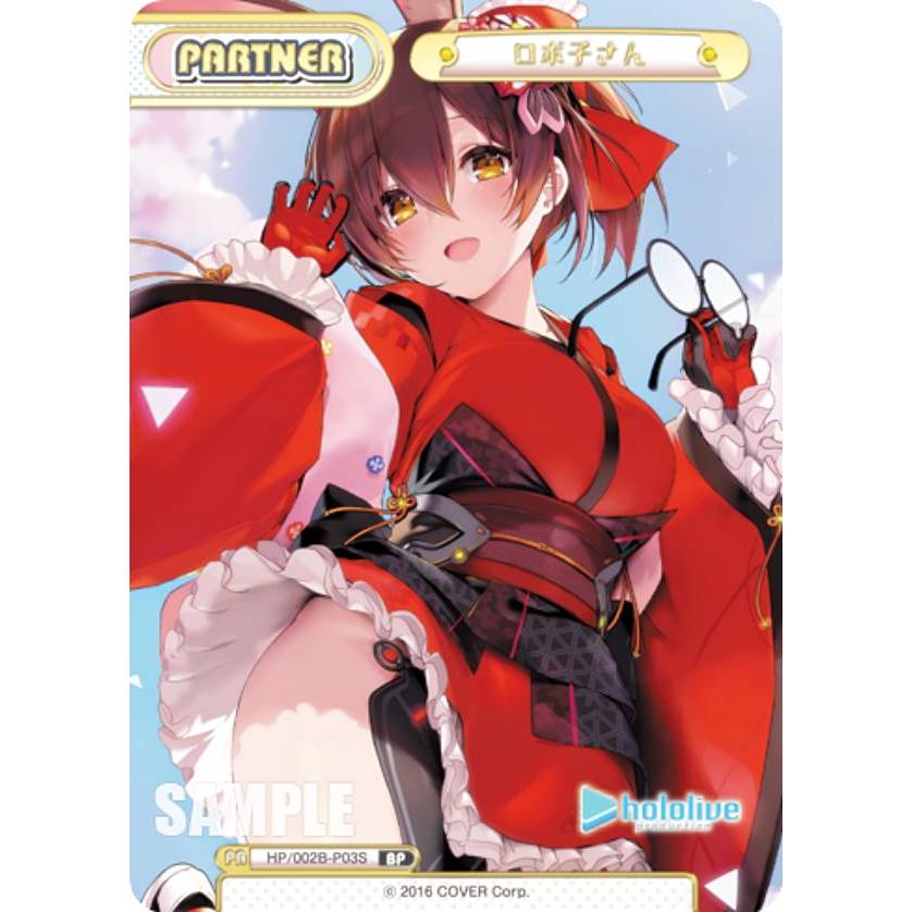 Reバース HP/002B-P03S ロボ子さん (BP ボックスパートナー) ブースターパックプラス ホロライブプロダクション Vol.2 : トレカショップ LEAD. - 通販 ...