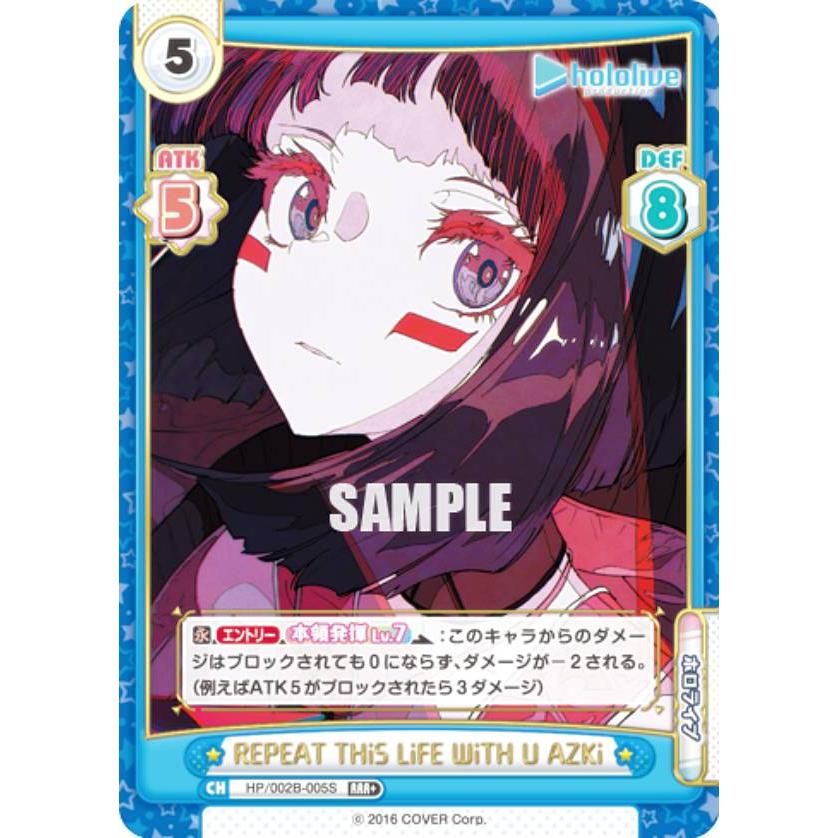 Reバース HP/002B-005S REPEAT THiS LiFE WiTH U AZKi (RRR＋ トリプルレア) ブースターパックプラス ホロライブプロダクション Vol.2 ...