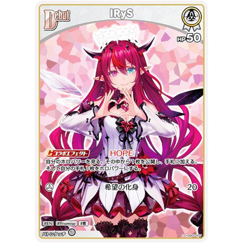 ホロライブオフィシャルカードゲーム hSD01-007 IRyS (C コモン) スタートデッキ ときのそら&AZKi (ホロライブOCG) : hsd01202409tt007 : トレカ ...