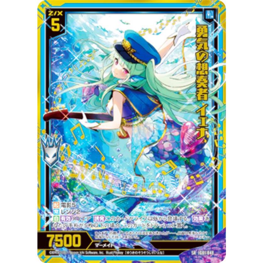 ゼクス Z/X IG01-048 勇気の想奏者 イェナ (SR スーパーレア) イグニッションパック ユニゾンドライブ (IG-01) : トレカショップ LEAD. - 通販 - Yahoo ...