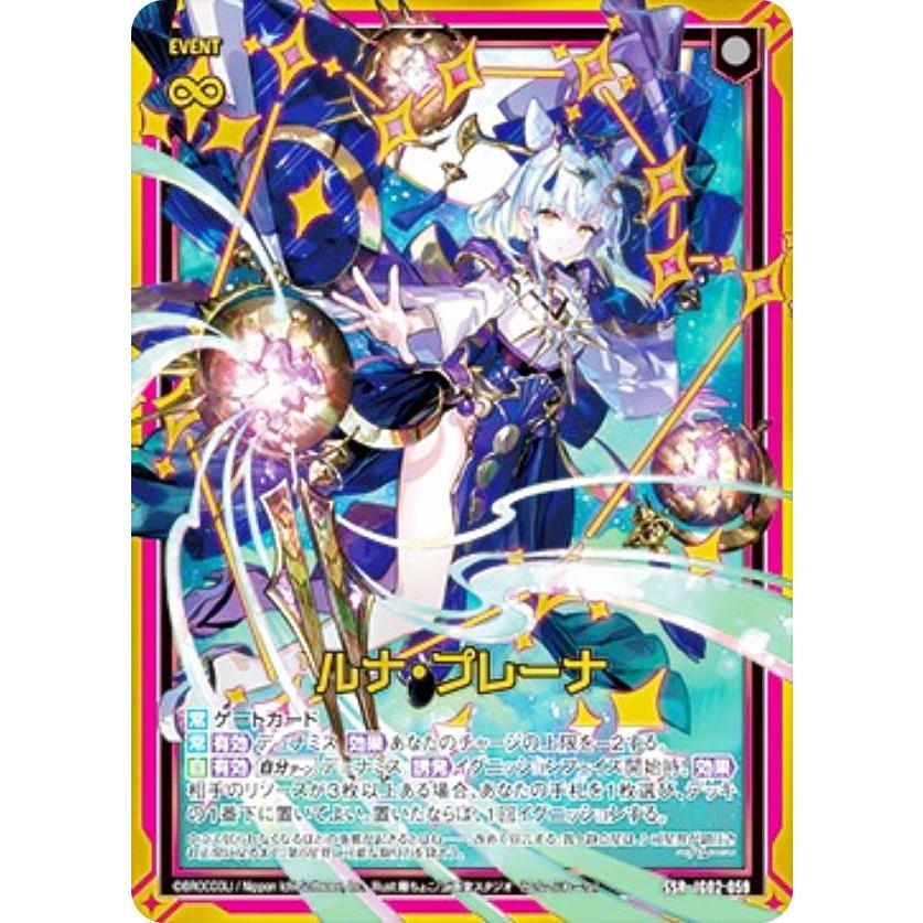ゼクス Z/X IG02-059 ルナ・プレーナ (SSR エスエスアール) イグニッションパック ユニゾンドラゴン (IG-02) : トレカショップ LEAD. - 通販 - Yahoo ...