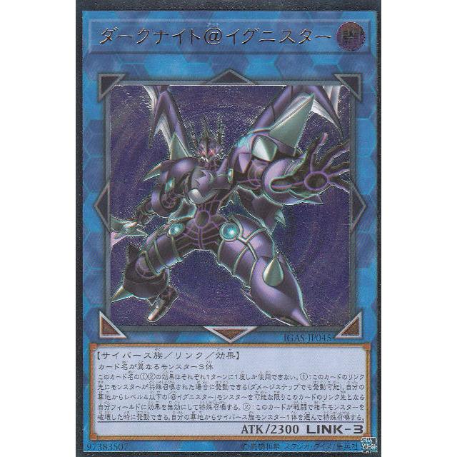 遊戯王 IGAS-JP045 ダークナイト＠イグニスター (日本語版 アルティメットレア) イグニッション・アサルト : トレカショップ LEAD. - 通販 - Yahoo!ショッピング