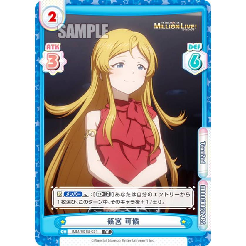 Reバース IMM/001B-034 篠宮 可憐 (RR ダブルレア) ブースターパック アニメ アイドルマスター ミリオンライブ！ : トレカショップ LEAD. - 通販 - Yahoo ...