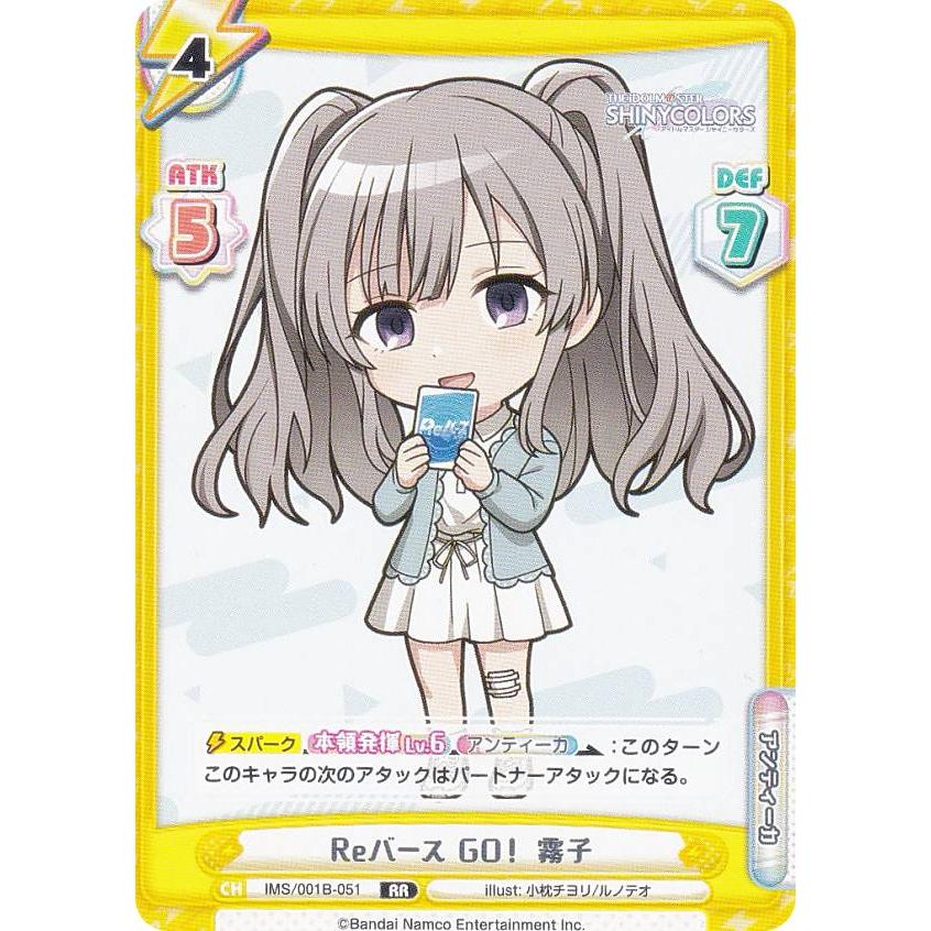 Reバース IMS/001B-051 GO！ 霧子 (RR ダブルレア) ブースターパック アニメ アイドルマスター シャイニーカラーズ : トレカショップ LEAD. - 通販 ...