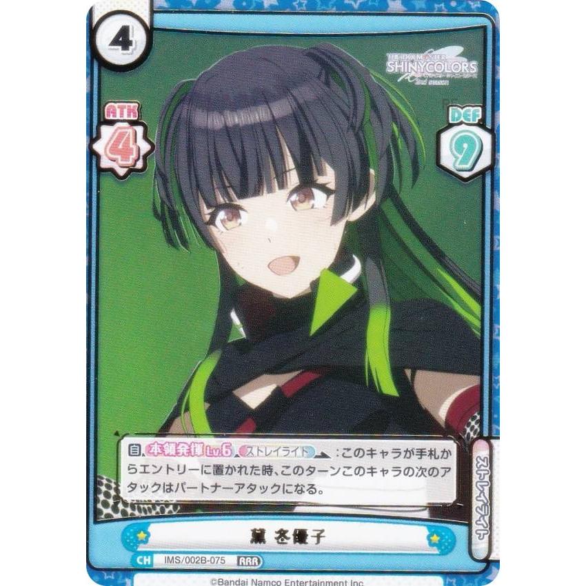 Reバース IMS/002B-075 黛 冬優子 (RRR トリプルレア) : トレカショップ LEAD. - 通販 - Yahoo!ショッピング