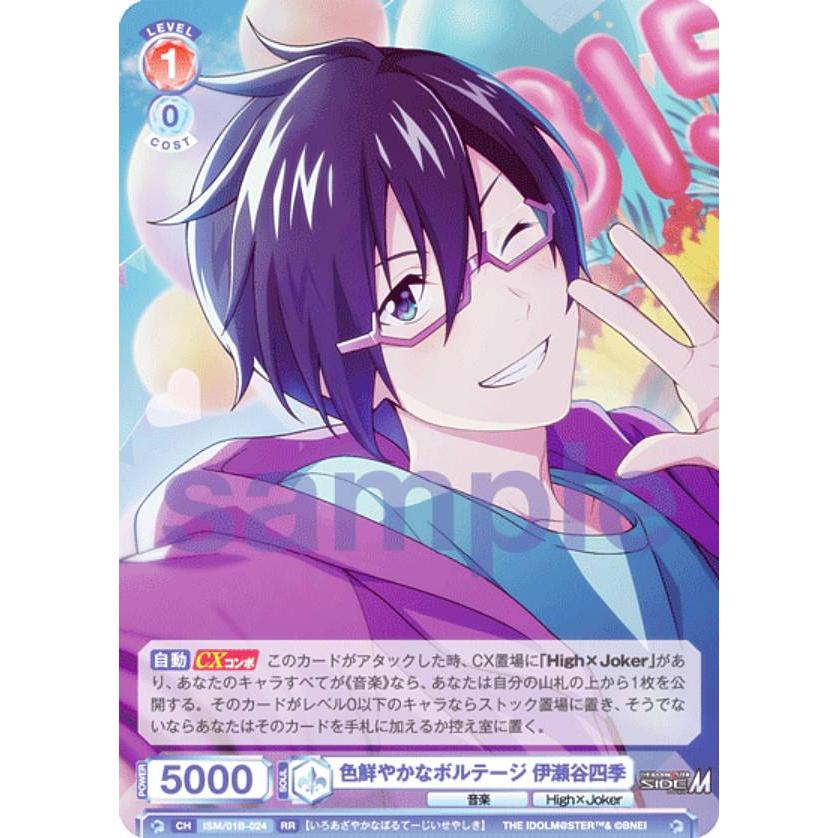 ヴァイスシュヴァルツブラウ ISM/01B-024 色鮮やかなボルテージ 伊瀬谷四季 (RR ダブルレア) ブースターパック アイドルマスター ...