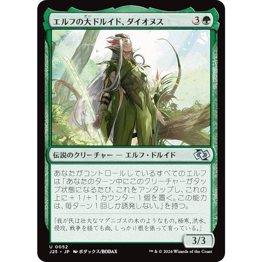 マジックザギャザリング J25 JP 0052 エルフの大ドルイド、ダイオヌス (日本語版 アンコモン) ファウンデーションズ ジャンプスタート (MTG) : トレカショップ LEAD ...
