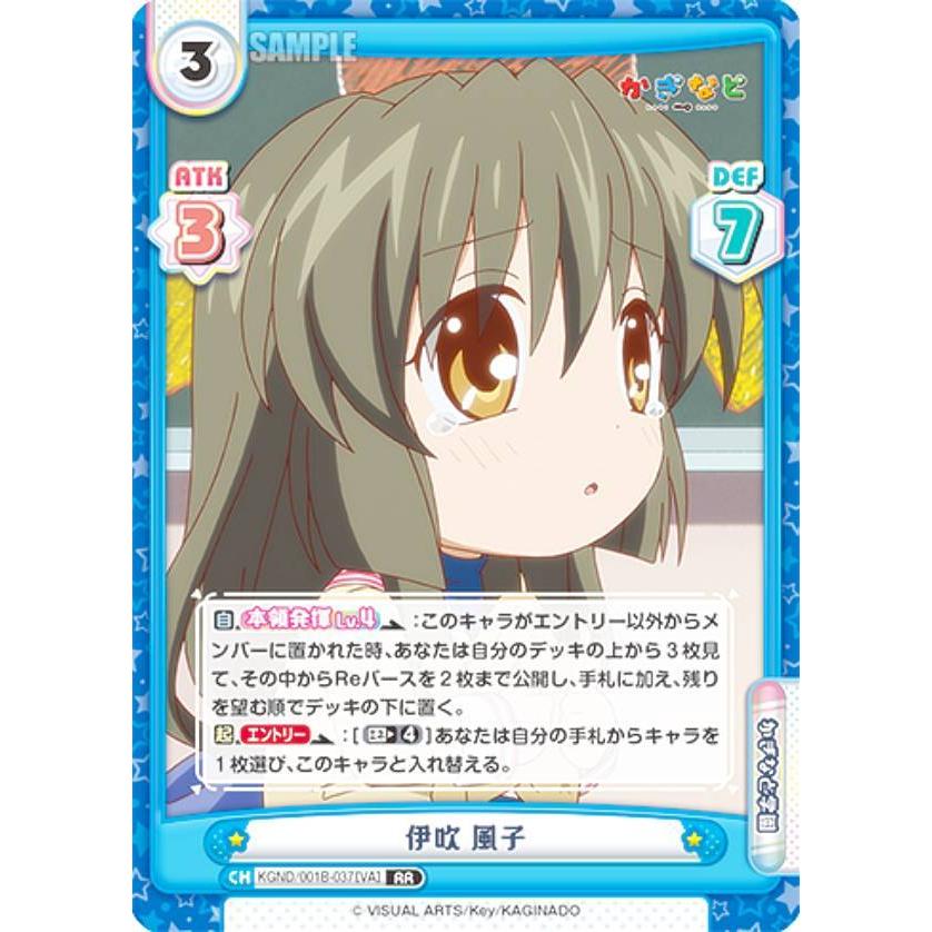 Reバース KGND/001B-037[VA] 伊吹 風子 (RR ダブルレア) ブースターパック かぎなど : kgnd001b302206tt037 : トレカショップ LEAD ...