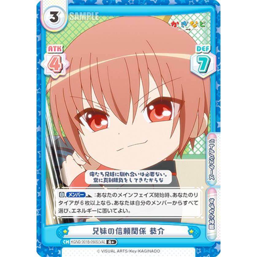 Reバース KGND/001B-050S[VA] 兄妹の信頼関係 恭介 (R＋ レア) ブースターパック かぎなど :kgnd001b302206tts050:トレカショップ LEAD ...
