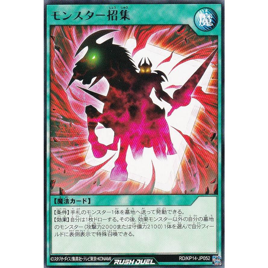 遊戯王 ラッシュデュエル RD/KP14-JP052 モンスター招集 (日本語版 レア) 轟炎のフェニックス : トレカショップ LEAD. - 通販 - Yahoo!ショッピング