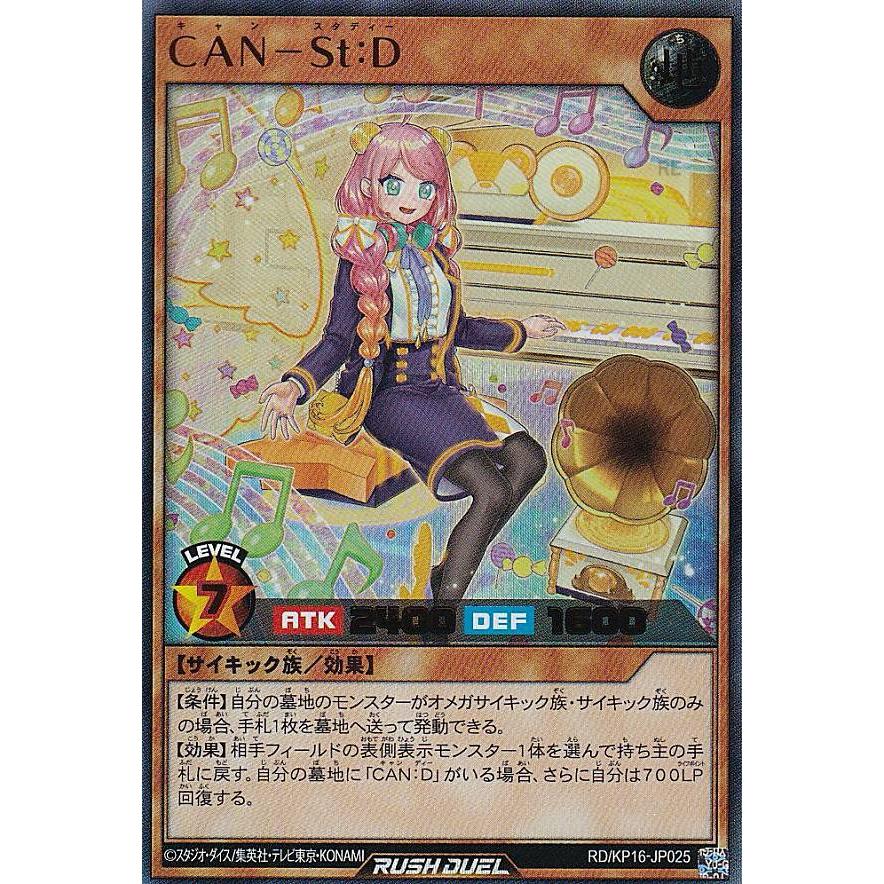 遊戯王 ラッシュデュエル RD/KP16-JP025 CAN−St：D (日本語版 ウルトラレア) 超越のトランザム : トレカショップ LEAD. - 通販 - Yahoo!ショッピング