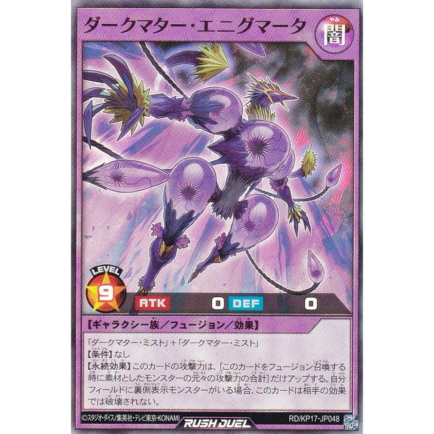 遊戯王 ラッシュデュエル RD/KP17-JP048 ダークマター・エニグマータ (日本語版 スーパーレア) 覚醒のバーストレックス : トレカショップ LEAD. - 通販 - Yahoo ...