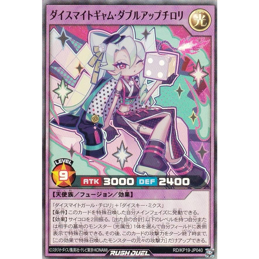 遊戯王 ラッシュデュエル RD/KP19-JP040 ダイスマイトギャム・ダブルアップチロリ (日本語版 スーパーレア) 灼熱のサラマンデウス : トレカショップ LEAD. - 通販 ...