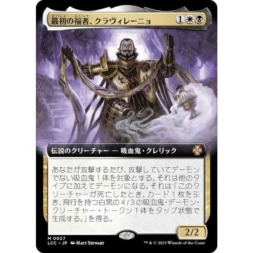 マジックザギャザリング LCC JP 0027 最初の福者、クラヴィレーニョ (日本語版 神話レア) イクサラン：失われし洞窟 統率者 (MTG) :lcc172311tt027:トレカ ...