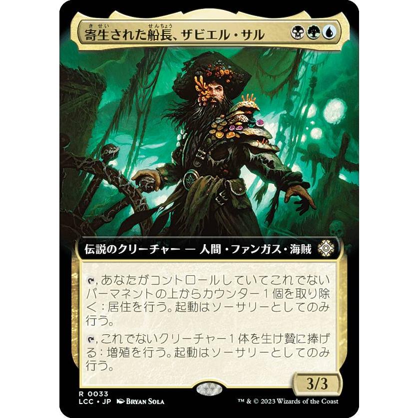マジックザギャザリング LCC JP 0033 寄生された船長、ザビエル・サル (日本語版 レア) イクサラン：失われし洞窟 統率者 (MTG) : トレカショップ LEAD. - 通販 ...