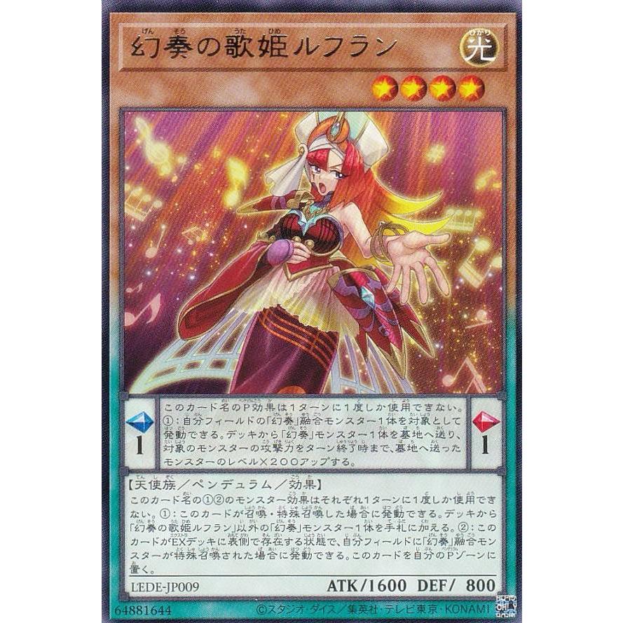 遊戯王 LEDE-JP009 幻奏の歌姫ルフラン (日本語版 レア) : トレカショップ LEAD. - 通販 - Yahoo!ショッピング