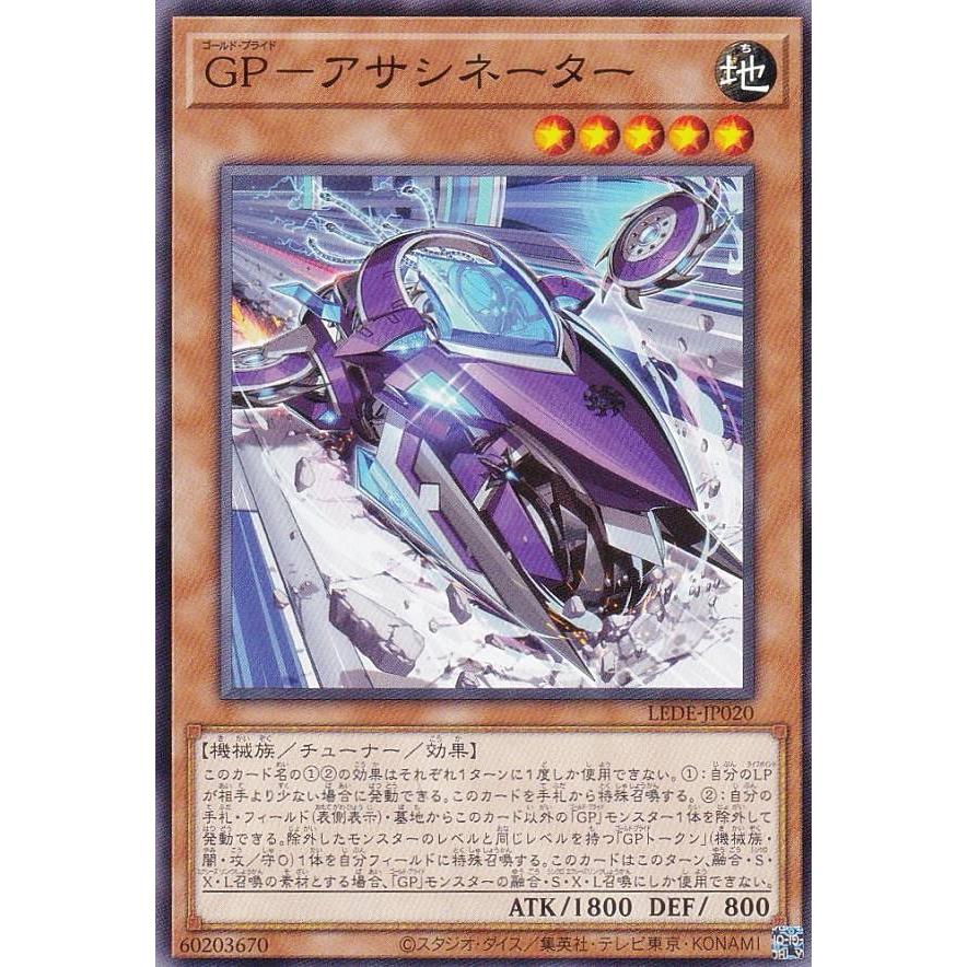 遊戯王 LEDE-JP020 GP−アサシネーター (日本語版 ノーマル) : トレカショップ LEAD. - 通販 - Yahoo!ショッピング