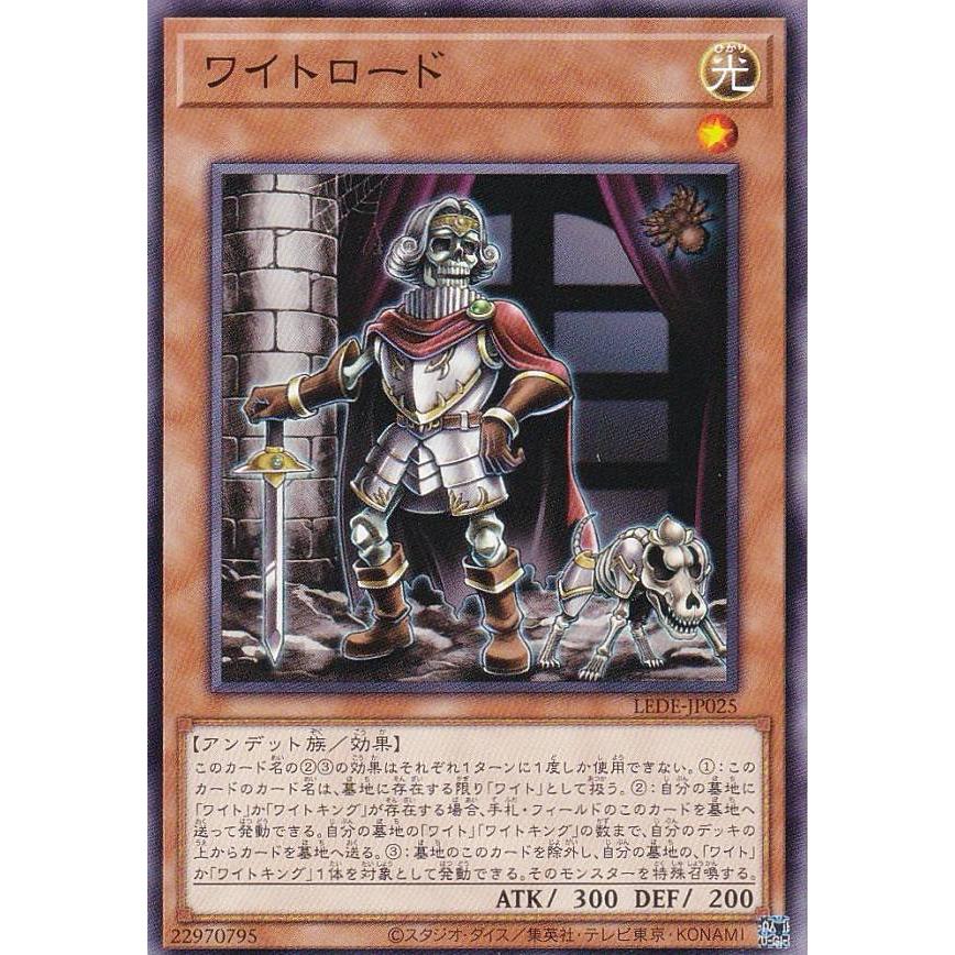 遊戯王 LEDE-JP025 ワイトロード (日本語版 ノーマル) : トレカショップ LEAD. - 通販 - Yahoo!ショッピング
