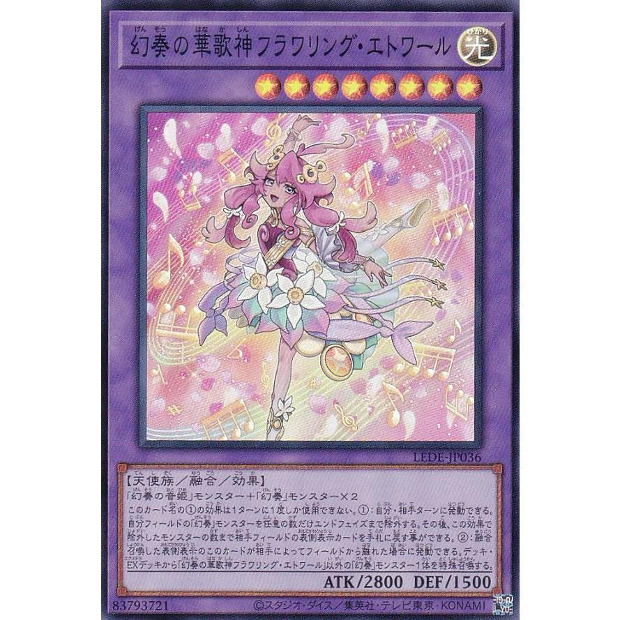 遊戯王 LEDE-JP036 幻奏の華歌神フラワリング・エトワール (日本語版 スーパーレア) : トレカショップ LEAD. - 通販 - Yahoo!ショッピング