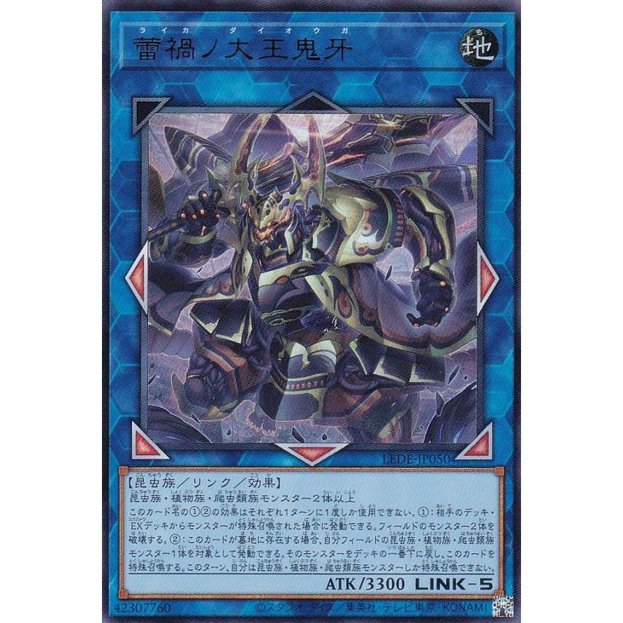 遊戯王 LEDE-JP050 蕾禍ノ大王鬼牙 (日本語版 ウルトラレア) : lede272401tt050 : トレカショップ LEAD. - 通販 - Yahoo!ショッピング