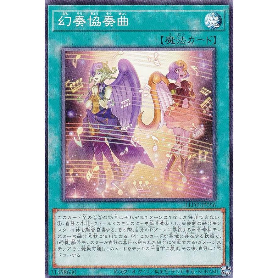 遊戯王 LEDE-JP056 幻奏協奏曲 (日本語版 ノーマル) : トレカショップ LEAD. - 通販 - Yahoo!ショッピング