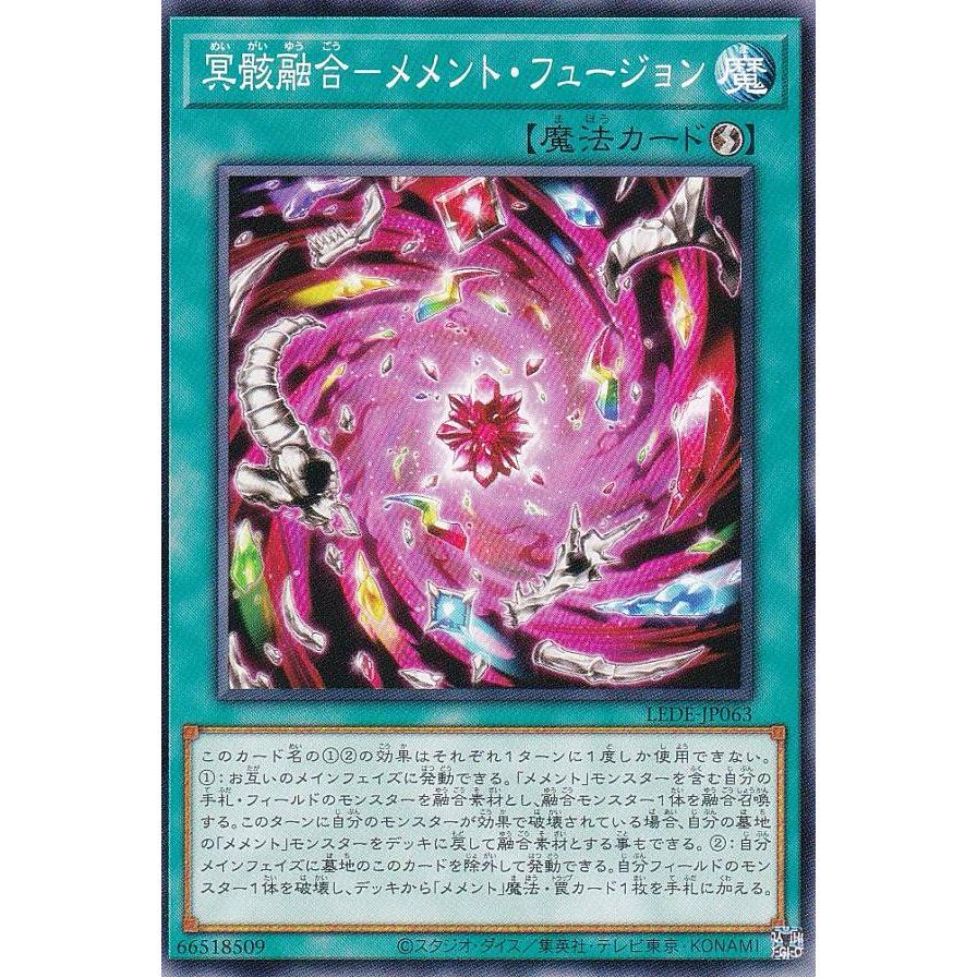 遊戯王 LEDE-JP063 冥骸融合−メメント・フュージョン (日本語版 ノーマル) : トレカショップ LEAD. - 通販 - Yahoo!ショッピング