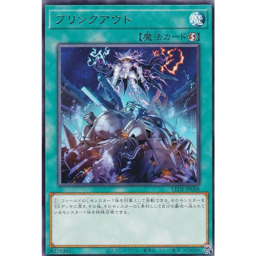 遊戯王 LEDE-JP068 ブリンクアウト (日本語版 レア) : トレカショップ LEAD. - 通販 - Yahoo!ショッピング