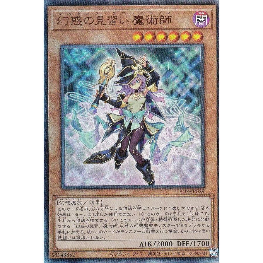 遊戯王 LEDE-JP029 幻惑の見習い魔術師 (日本語版 アルティメットレア) : トレカショップ LEAD. - 通販 - Yahoo!ショッピング