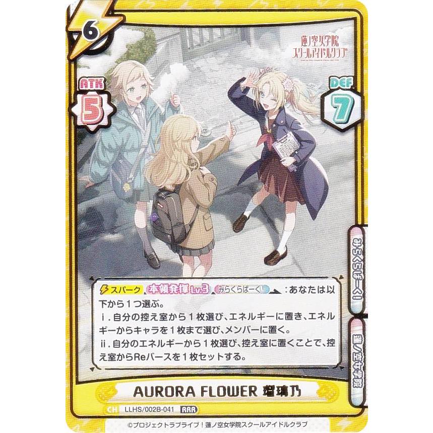 Reバース LLHS/002B-041 AURORA FLOWER 瑠璃乃 (RRR トリプルレア) : トレカショップ LEAD. - 通販 - Yahoo!ショッピング