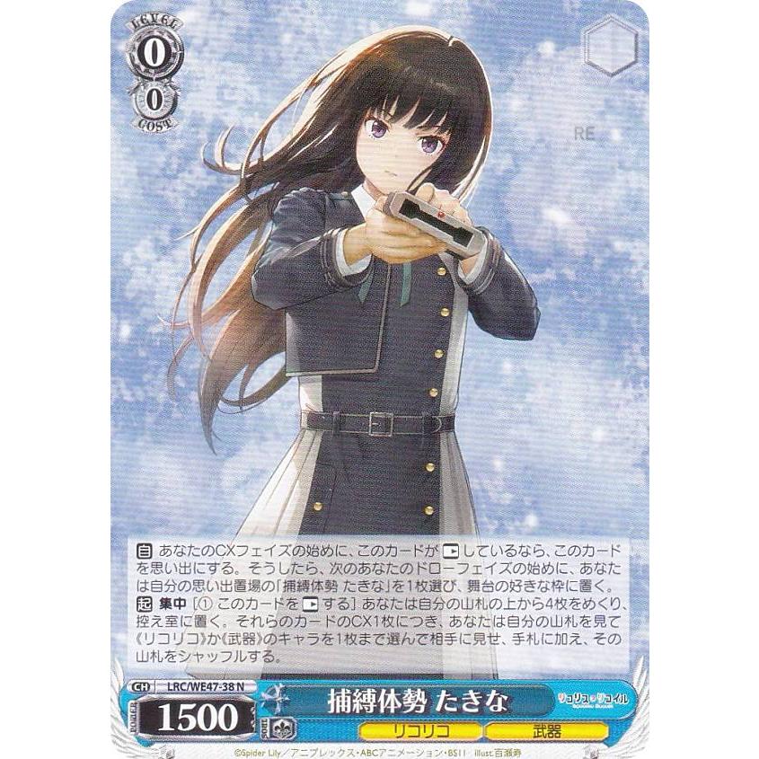 ヴァイスシュヴァルツ LRC/WE47-38 捕縛体勢 たきな (N ノーマル) プレミアムブースター リコリス・リコイル : トレカショップ LEAD. - 通販 - Yahoo!ショッピング