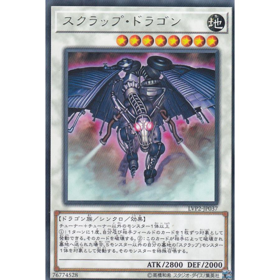 遊戯王 LVP2-JP037 スクラップ・ドラゴン (日本語版 レア) リンク・ヴレインズ・パック2 : トレカショップ LEAD. - 通販 - Yahoo!ショッピング