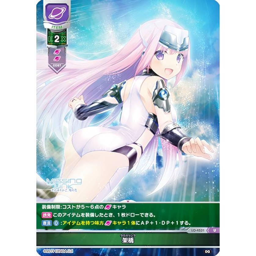 リセ/オーバーチュア LO-4531 架橋 (U アンコモン) Lycee OVERTURE Version : DiGination1.0 : トレカショップ LEAD. - 通販 ...