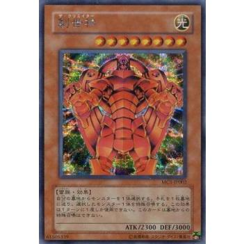 【プレイ用】遊戯王 MC1-JP002 創世神 (日本語版 シークレットレア) MASTER COLLECTION 【中古】 :mc1play002:トレカショップ LEAD. - 通販 ...