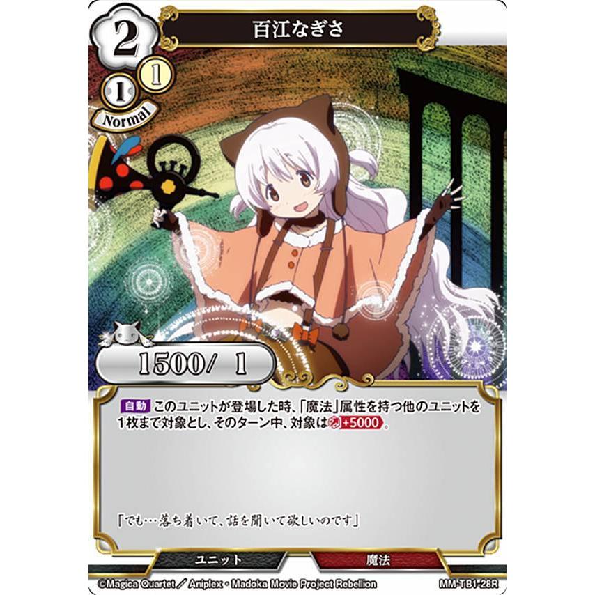 ビルディバイドTCG MM-TB1-28R 百江なぎさ (R レア) : mmtb1032203tt028 : トレカショップ LEAD. - 通販 - Yahoo!ショッピング