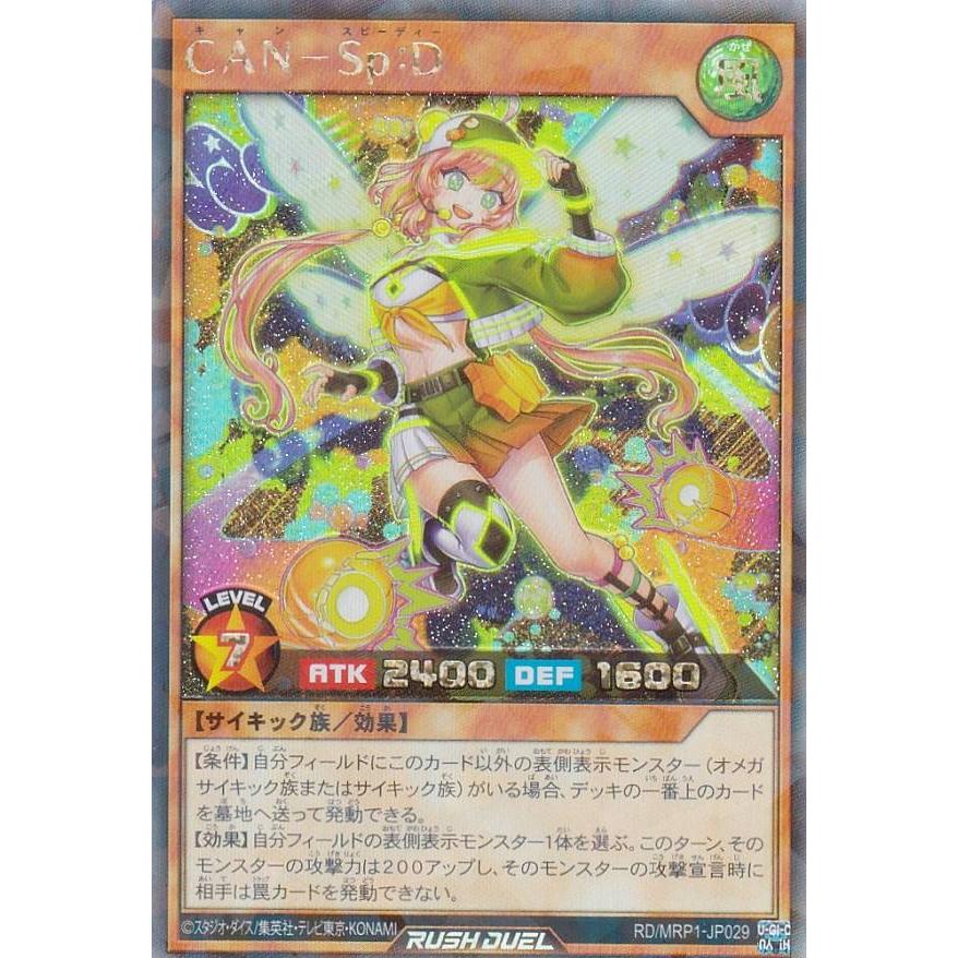 遊戯王 ラッシュデュエル RD/MRP1-JP029 CAN−Sp：D (日本語版 ラッシュレア) メガロードパック : トレカショップ LEAD. - 通販 - Yahoo!ショッピング
