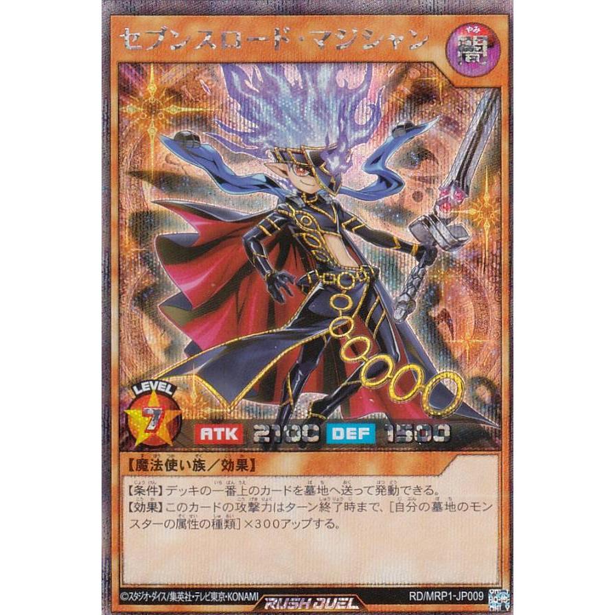 遊戯王 ラッシュデュエル RD/MRP1-JP009 セブンスロード・マジシャン (日本語版 シークレットレア) メガロードパック : トレカショップ LEAD. - 通販 - Yahoo ...