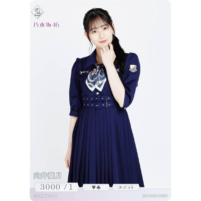 ビルディバイドTCG ブライト BB-N46-008N 向井葉月 (N ノーマル) ブースターパック 乃木坂46 : トレカショップ LEAD. - 通販 - Yahoo!ショッピング