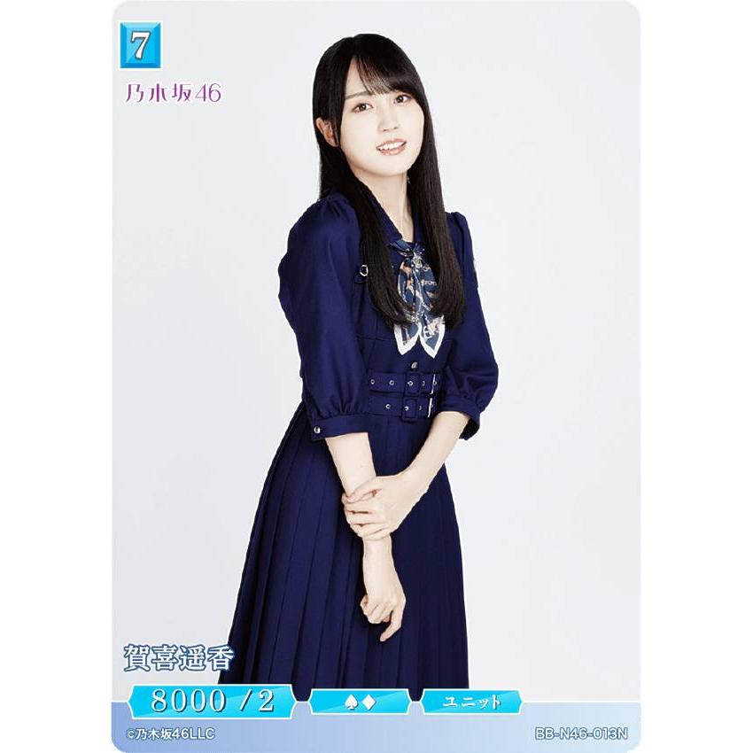ビルディバイドTCG ブライト BB-N46-013N 賀喜遥香 (N ノーマル) ブースターパック 乃木坂46 : トレカショップ LEAD. - 通販 - Yahoo!ショッピング