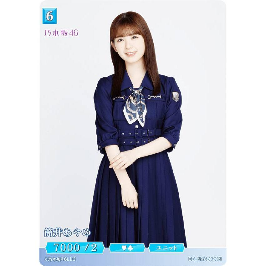 ビルディバイドTCG ブライト BB-N46-020N 筒井あやめ (N ノーマル) ブースターパック 乃木坂46 :n46bb292402tt020:トレカショップ LEAD. - 通販 ...
