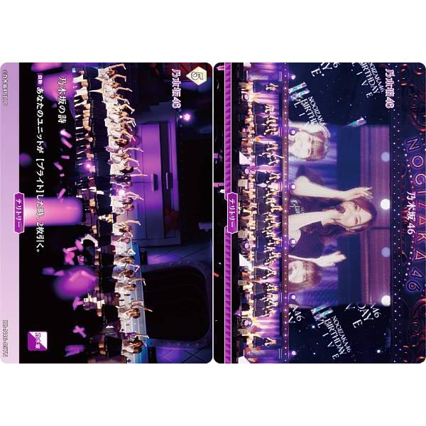 ビルディバイドTCG ブライト BB-N46-057N 乃木坂の詩/乃木坂46 (N ノーマル/T テリトリー) ブースターパック 乃木坂46 : n46bb292402tt057 : トレカ ...