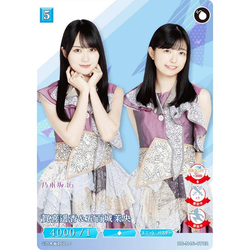 ビルディバイドTCG ブライト BB-N46-070R 賀喜遥香＆五百城茉央 (R レア) ブースターパック 乃木坂46 : トレカショップ LEAD. - 通販 - Yahoo!ショッピング