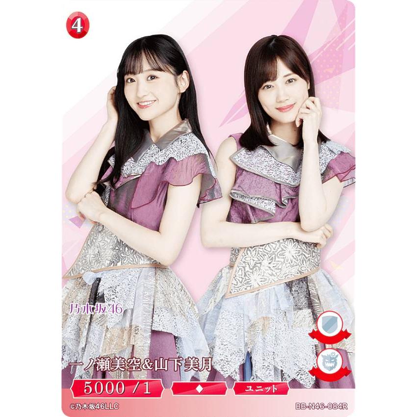 ビルディバイドTCG ブライト BB-N46-084R 一ノ瀬美空＆山下美月 (R レア) ブースターパック 乃木坂46 : トレカショップ LEAD. - 通販 - Yahoo!ショッピング
