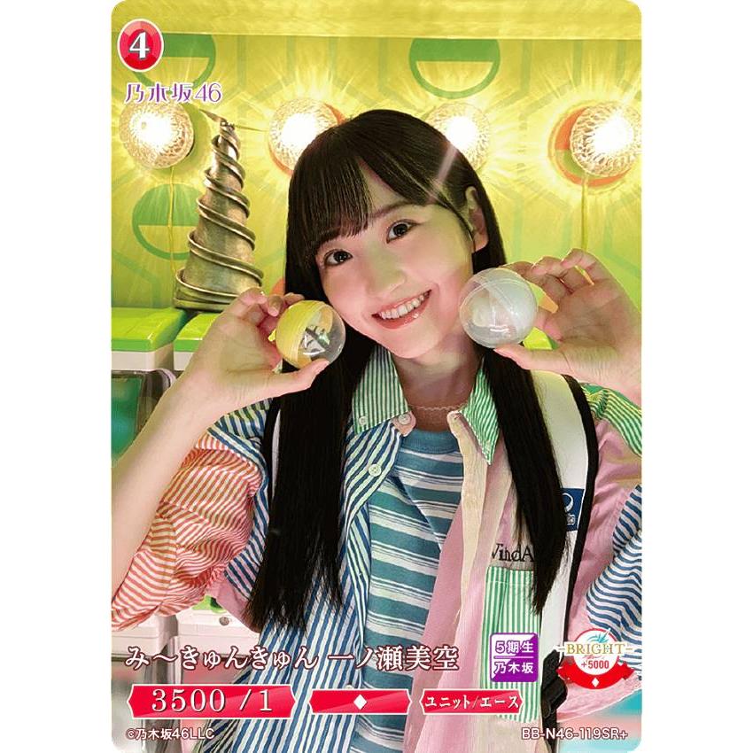 【パラレル】ビルディバイドTCG ブライト BB-N46-119SR＋ み〜きゅんきゅん ーノ瀬美空 (SR＋ スーパーレア) ブースターパック 乃木坂46 : トレカショップ LEAD ...